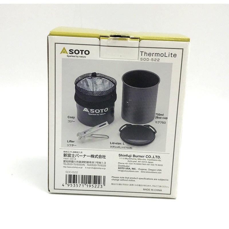 SOTO ソト サーモライト SOD-522 クッカー 調理器具 アウトドア キャンプ アルミクッカー コンパクト 軽量 TA0633 : サンステップ Yahoo!店 - 通販 ...