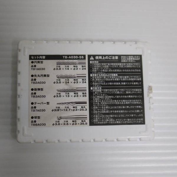 TRUSCO中山 TRUSCO 超硬バーセットAシリーズ 軸径3mm 刃径3mm 5本セット TB-A030-5S トラスコ中山≡DT4010 : サンステップ Yahoo!店 - 通販 ...