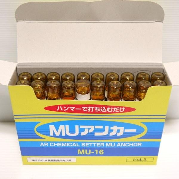 旭化成 ARケミカルセッター MUアンカー MU-16 未使用 20本入 カプセル型 接着系アンカー 樹脂カプセルアンカー AsahiKASEI ≡DT4047 :rc ...