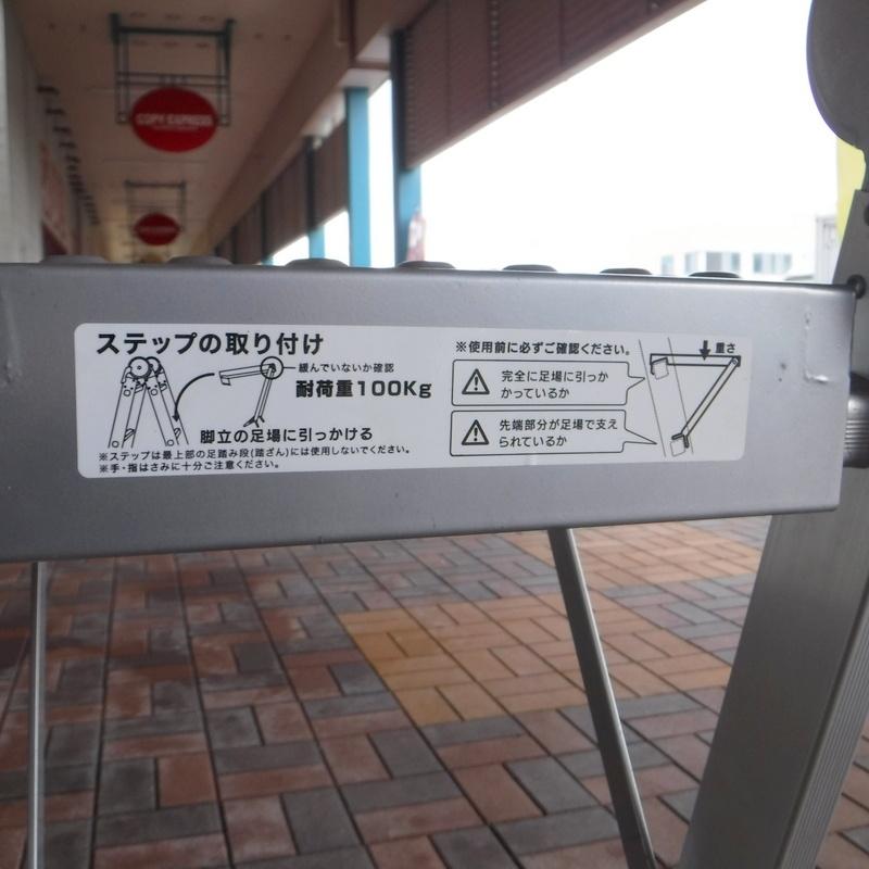 プライムダイレクト ステップエイト SE-4AMO STEP8 脚立 はしご 足場 踏み台 耐荷重150kg Primedirect DW1569 : サンステップ Yahoo!店 - 通販 ...