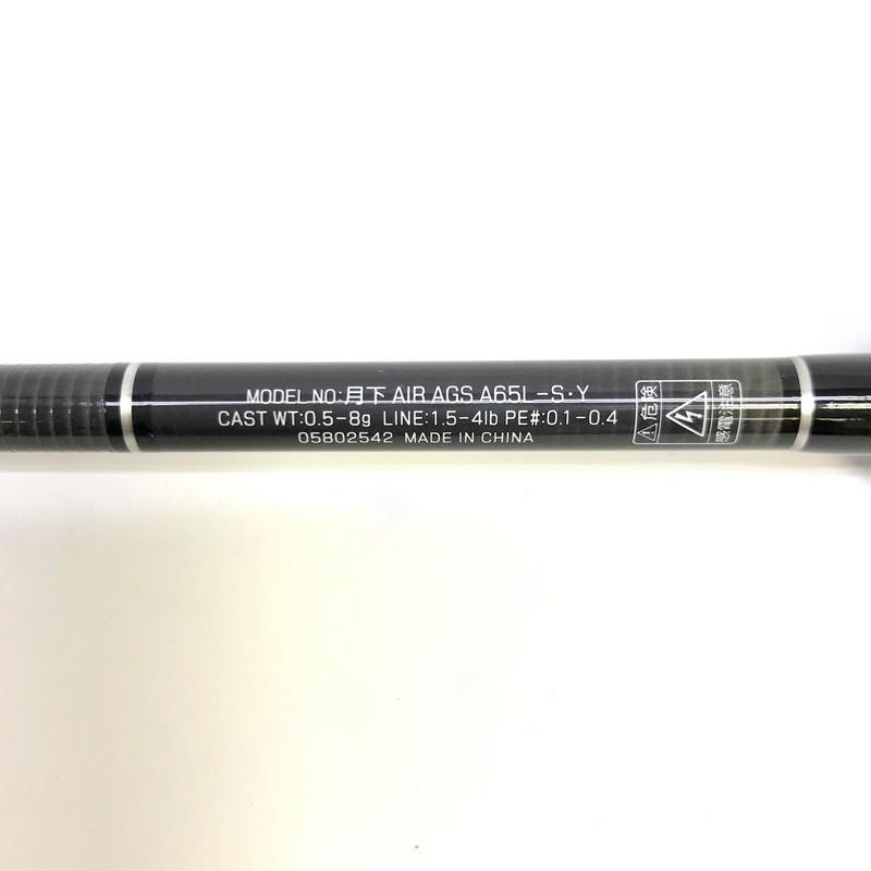 ダイワ 月下美人 AIR AGS A65L-S・Y DAIWA ライトゲーム アジングロッド ロッド 竿 釣り 釣具 フィッシング TA1753 : rc-itg5o38kx1xw-ay4p ...