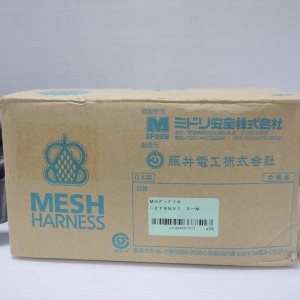 ミドリ安全 メッシュハーネス MHF-F1K-2TRNV1.3-M 未使用 新規格 巻取-伸縮式ダブル Mサイズ 墜落防止器具 藤井電工≡DT4715 :rc-ITGMJ4JJBFKI ...