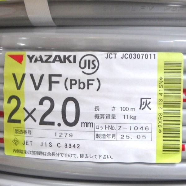 2025年5月製 矢崎エナジーシステム YAZAKI VVFケーブル 2×2.0mm 灰色 100m 黒白 未使用 600Vビニル絶縁ビニルシースケーブル ≡DT6260 : サンステップ ...