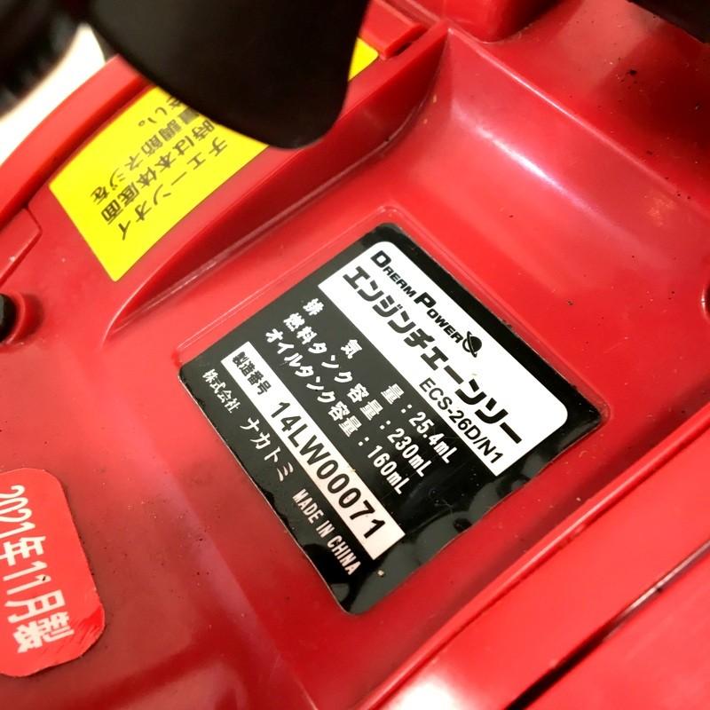 ナカトミ DREAM POWER エンジンチェーンソー ECS-26D/N1 ドリームパワー 木工用 切断 材木 枝払い Nakatomi DW2863 : サンステップ Yahoo!店 ...