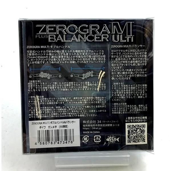 ZERO GRA 34 サーティーフォー THIRTY FOUR ZEROGRA MULTI ゼログラ マルチ ダブルハンドル&バランサー スピニングリール用 ダイワ SS限定カラー ...
