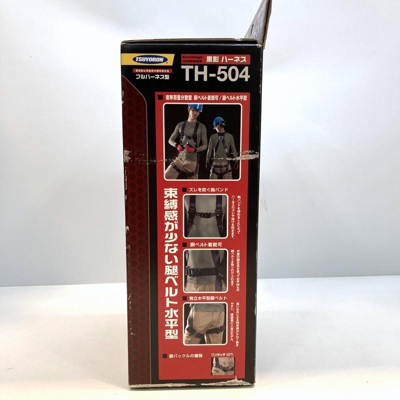 藤井電工 ツヨロン フルハーネス型 黒影ハーネス TH-504-OT-DG-M-BX 墜落制止用器具 安全帯 ランヤード 建築工事 土木工事 建設工事 高所作業 日本製 TSUYORON ...