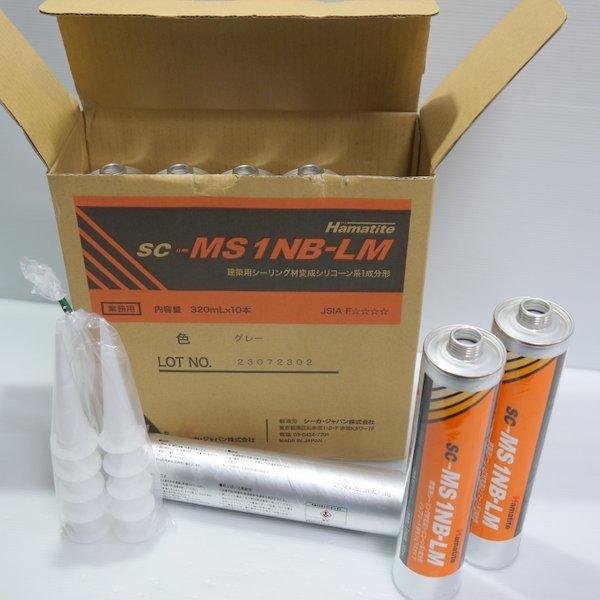 シーカ ハマタイト 建築用シーリング材変成シリコーン系1成分形 sc-MS1NB-LM 未使用 グレー 旧スーパーワンLM 320ml 10本セット 横浜ゴム ≡DT3537- : サン ...