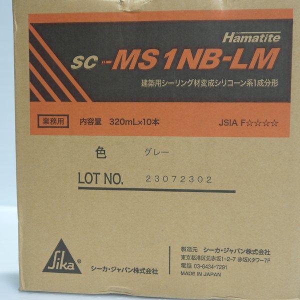 シーカ ハマタイト 建築用シーリング材変成シリコーン系1成分形 sc-MS1NB-LM 未使用 グレー 旧スーパーワンLM 320ml 10本セット 横浜ゴム ≡DT3537- : サン ...