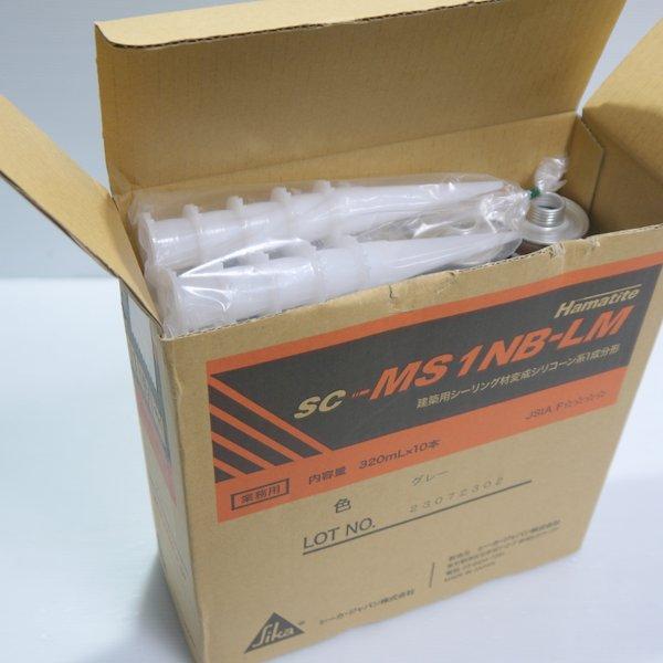 シーカ ハマタイト 建築用シーリング材変成シリコーン系1成分形 sc-MS1NB-LM 未使用 グレー 旧スーパーワンLM 320ml 10本セット 横浜ゴム ≡DT3537- : サン ...