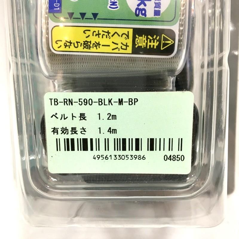 未使用 藤井電工 ツヨロン 胴ベルト型安全帯 リトラ TB-RN-590-BLK-M-BP 黒 Mサイズ 未開封 建築業 工事 作業 DW2842 : サンステップ Yahoo!店 - 通販 ...