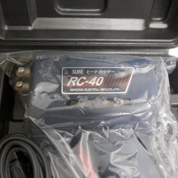 石崎電機製作所 シュアー ヒートカッター RC-40 未使用 切断 SURE ISHIZAKI ≡DT4157 : rc-itvh6sz9gb30-zjv5 : サンステップ Yahoo!店 ...