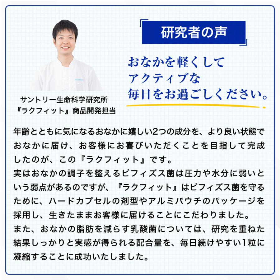 サントリー 公式 ラクフィット 乳酸菌 ビフィズス菌 BB536 S-PT84 サプリメント サプリ 30粒入/約30日分 :43409:サントリーウエルネス Yahoo!店 - 通販 ...