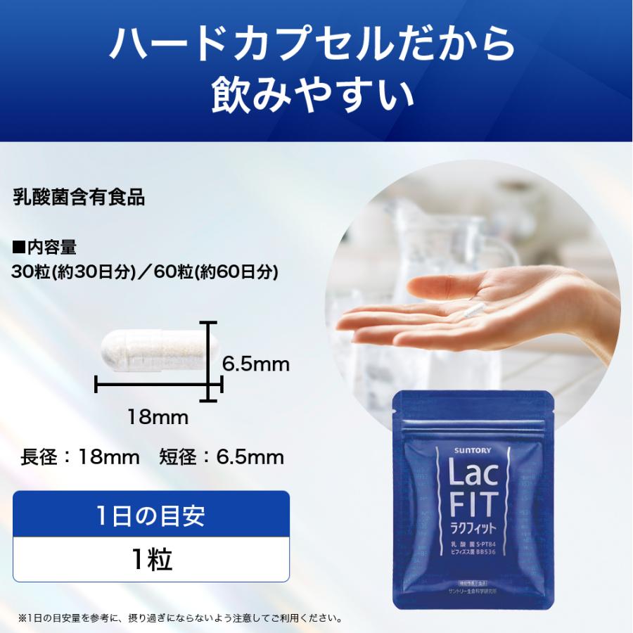 サントリー 公式 ラクフィット 乳酸菌 ビフィズス菌 BB536 S-PT84 サプリメント サプリ 30粒入/約30日分 :43409:サントリーウエルネス Yahoo!店 - 通販 ...