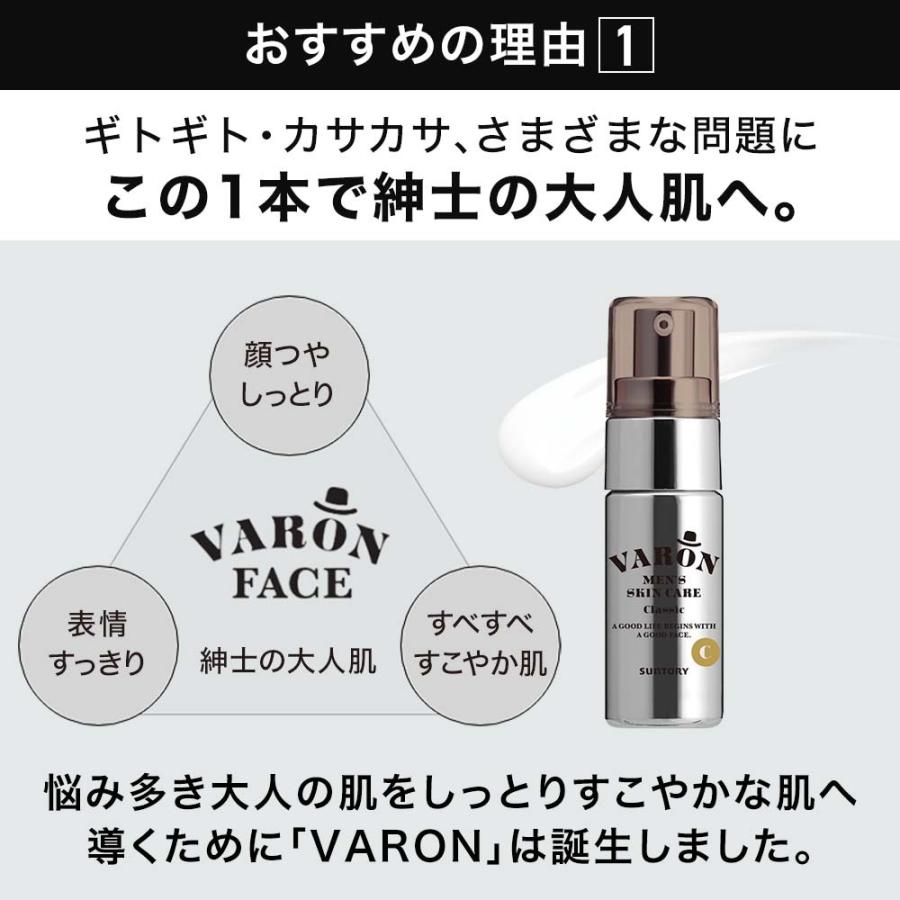 サントリー 公式 VARON CLASSIC ヴァロン オールインワンセラム 20mL :55015:サントリーウエルネス Yahoo!店 - 通販 - Yahoo!ショッピング
