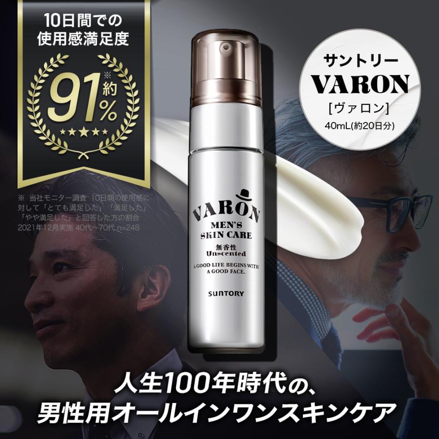 サントリー 公式 VARON 無香性 ヴァロン オールインワンセラム 40mL/約20日分 :55039:サントリーウエルネス Yahoo!店 - 通販 - Yahoo!ショッピング