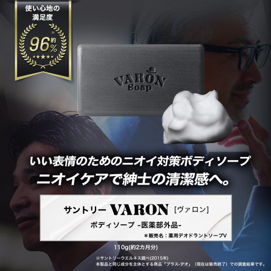 サントリー 公式 VARON ボディソープ 医薬部外品 110g/約1カ月分 : 55044 : サントリーウエルネス Yahoo!店 - 通販 - Yahoo!ショッピング