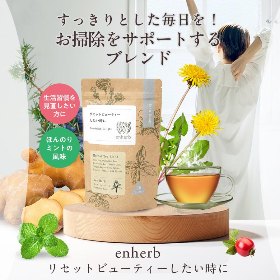 サントリーウエルネス enherb ハーブティー リセットビューティーしたい時に ティーバッグ×30包 サントリー公式 エンハーブ : サントリーウエルネス Yahoo!店 - 通販 ...