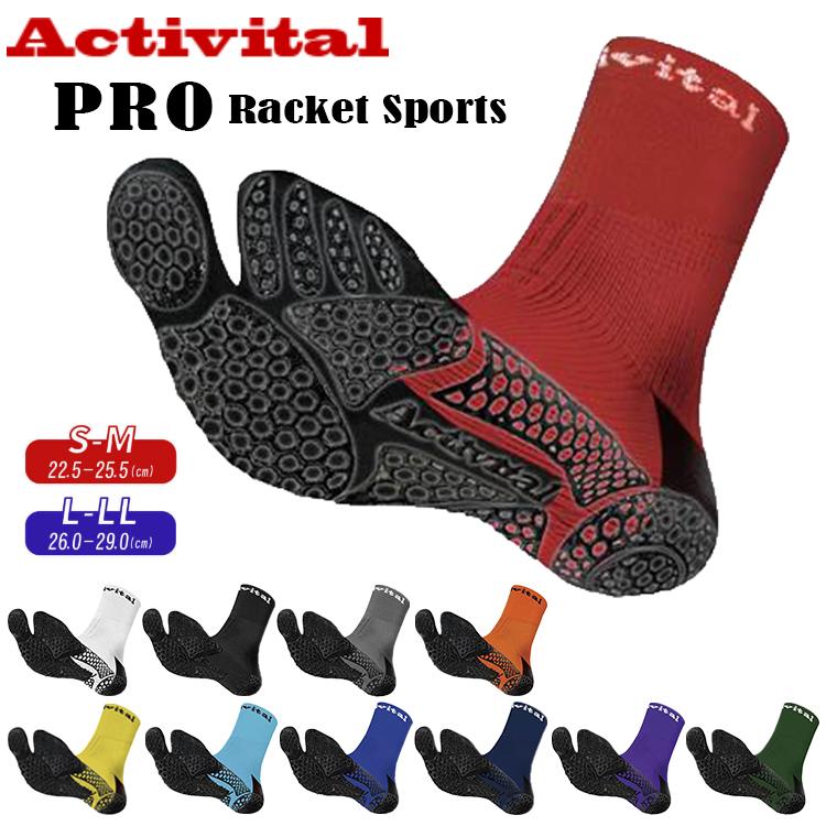 Activital スポーツ ソックス アクティバイタル ACTIVITAL PRO プロ ラケットスポーツ 靴下 HRD1078 HRD1079 : サンワード - 通販 - Yahoo ...