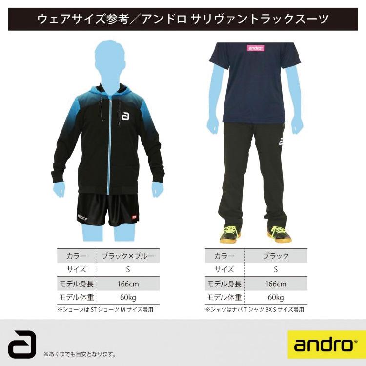 andro（アンドロ） andro SALIVAN TRACKSUIT JACKET サリヴァン トラックスーツ ジャケット 卓球 トレーニング 342104 : サンワード - 通販 ...