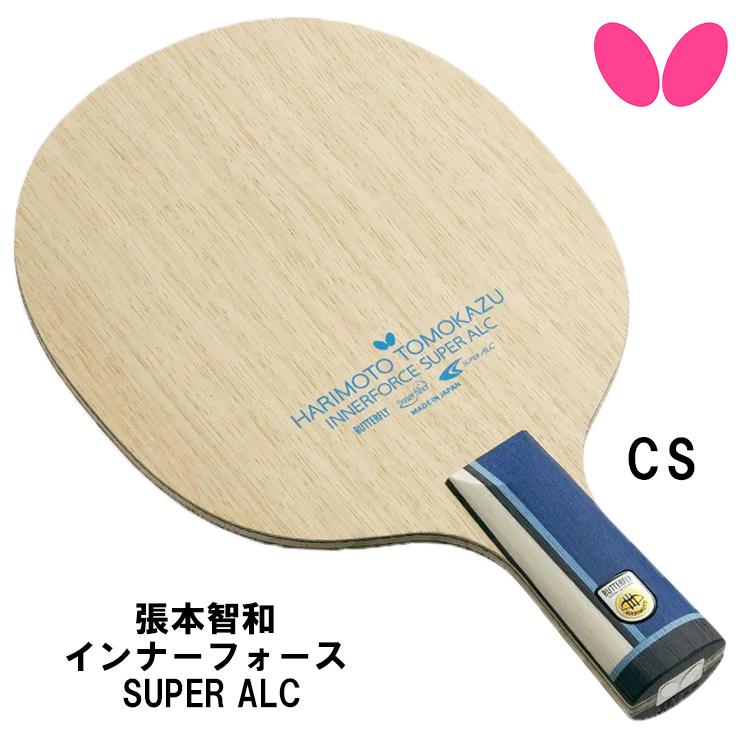 10月1日発売予約 卓球ラケット バタフライ BUTTERFLY 張本智和 インナーフォース SUPER ALC CS 中国式ペン 24240 : b-24240 : サンワード - 通販 ...