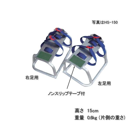 ハラックス ハイシュー アルミゲタ HS-150 : サンワード - 通販 - Yahoo!ショッピング