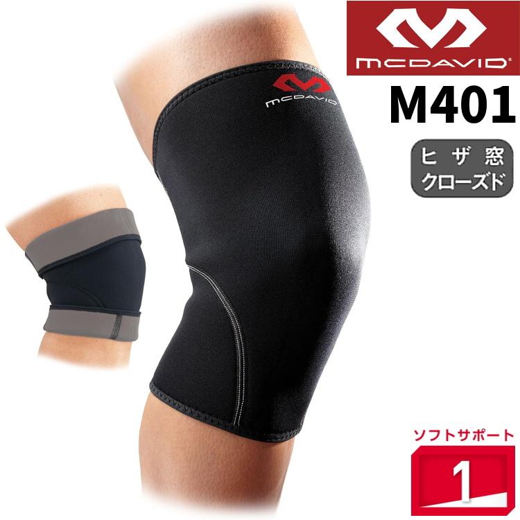 McDavid 膝サポーター マクダビッド M401 ニーサポート 1枚入 左右兼用 スポーツ : サンワード - 通販 - Yahoo!ショッピング