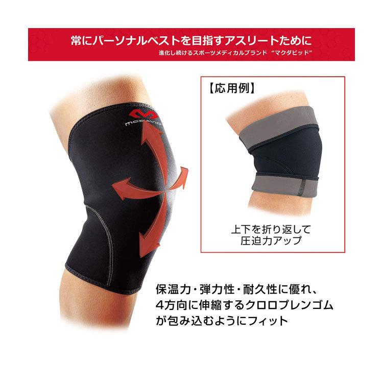 McDavid 膝サポーター マクダビッド M401 ニーサポート 1枚入 左右兼用 スポーツ : サンワード - 通販 - Yahoo!ショッピング