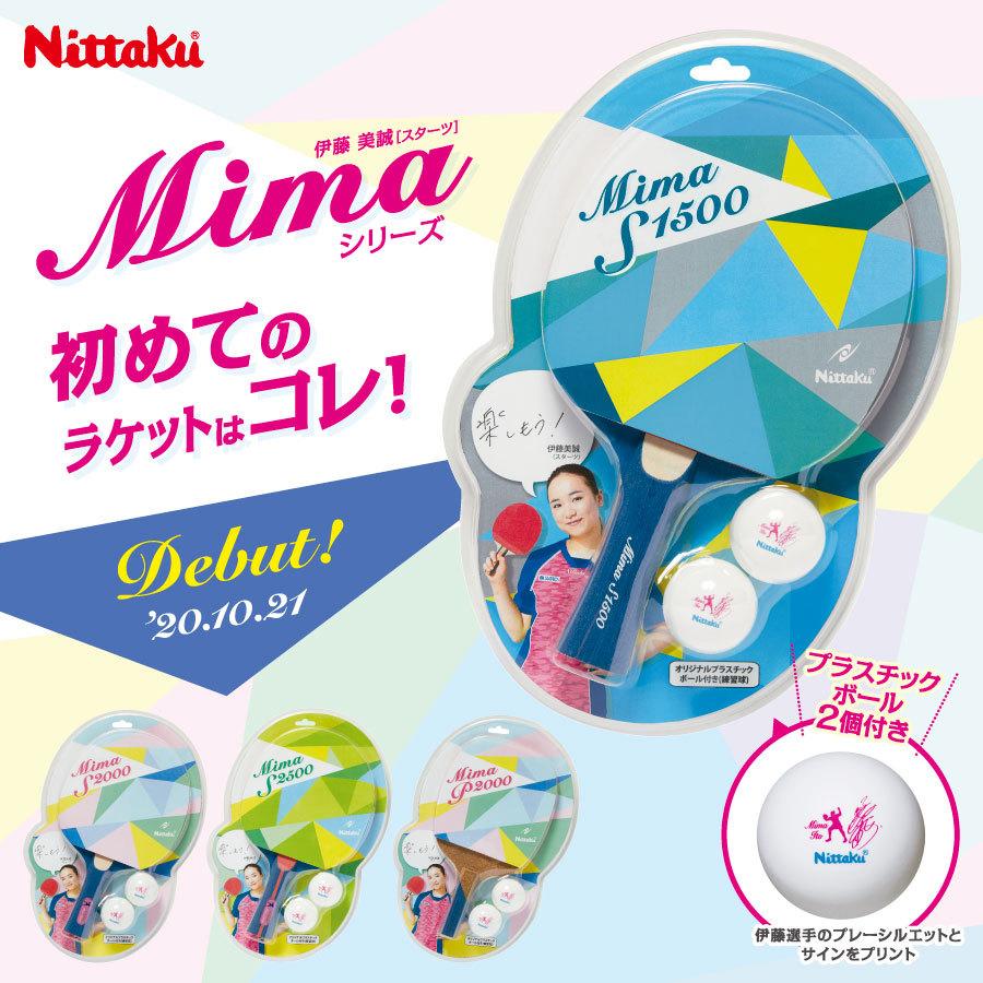 卓球ラケット ニッタク Nittaku 貼り上げラケット Mima S2000 NH-5139 : nt-nh5139 : サンワード - 通販 - Yahoo!ショッピング