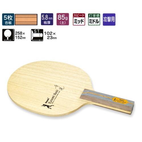 Nittaku 佳純ベーシックST ニッタク 卓球ラケット 攻撃用 NE-6838 卓球用品 : サンワード - 通販 - Yahoo!ショッピング
