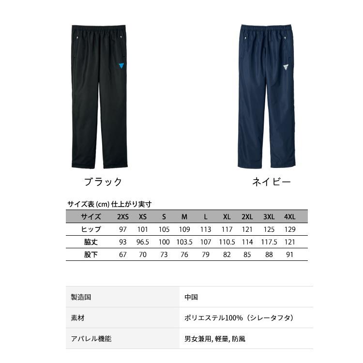 VICTAS ヴィクタス V-BP923 卓球 ウィンドブレーカー パンツ 033166 : サンワード - 通販 - Yahoo!ショッピング