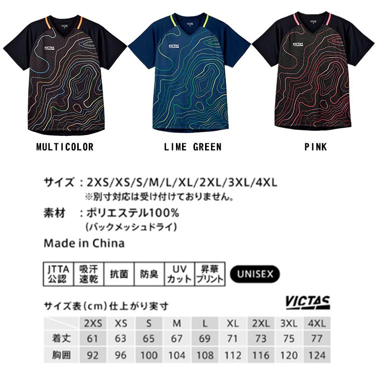 VICTAS（ヴィクタス） 卓球ユニフォーム VICTAS PLAY トポグラフィーゲームシャツ メンズ レディース 612401 : サンワード - 通販 - Yahoo!ショッピング