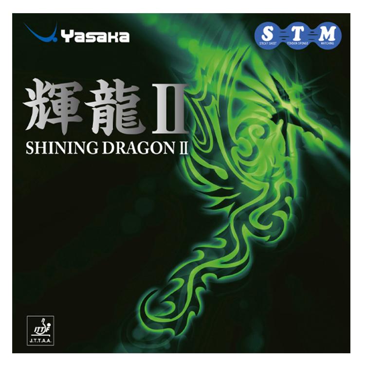 輝龍 卓球ラバー ヤサカ yasaka 輝龍2 テンション系粘着裏ソフト 卓球