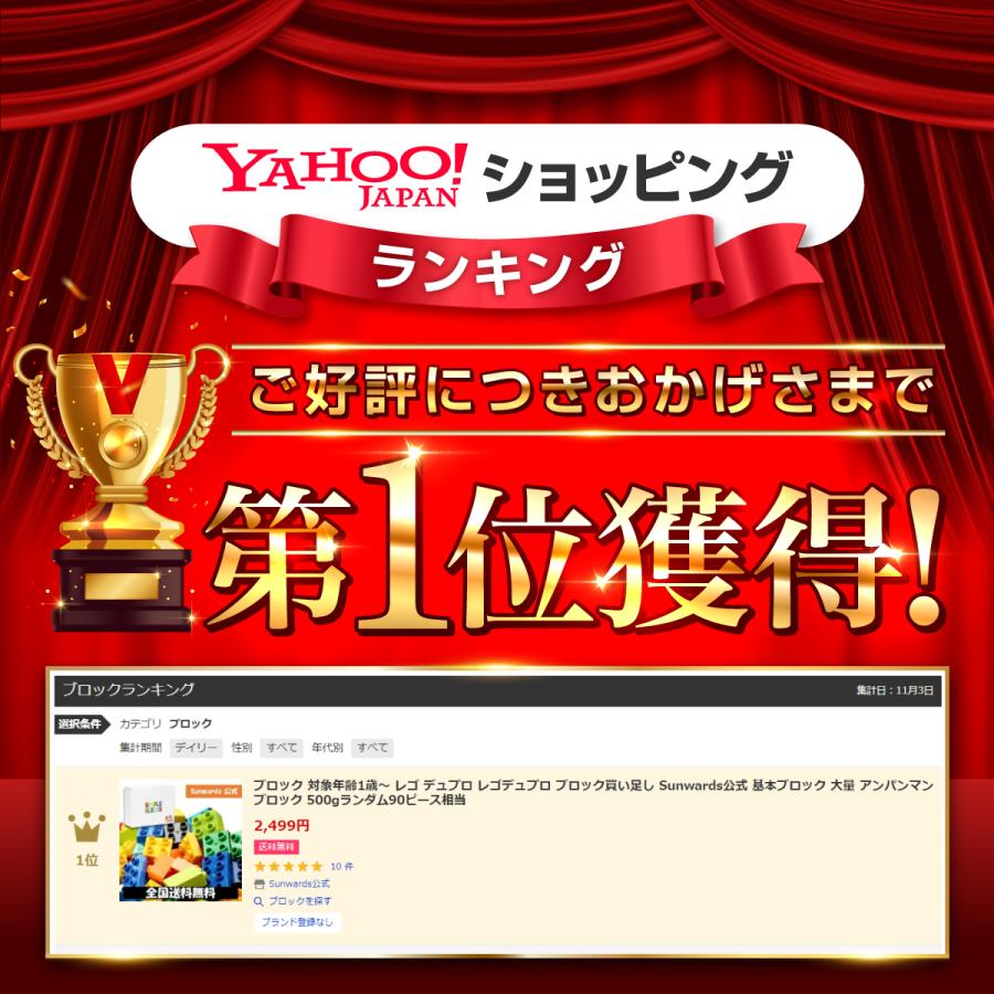 Sunwards ブロック 対象年齢1歳〜 レゴ デュプロ レゴデュプロ ブロック買い足し Sunwards公式 基本ブロック 大量 アンパンマンブロック 500gランダム90ピース相当 ...