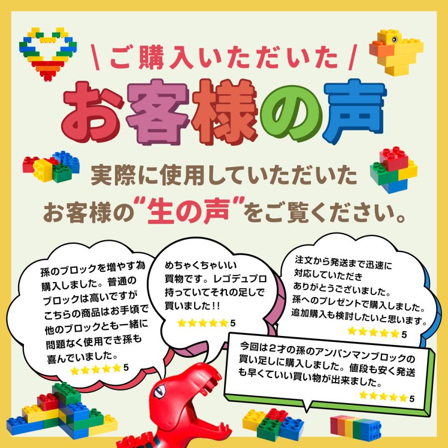 Sunwards ブロック おもちゃ ブロック買い足しに Sunwards公式 基礎 基本ブロック デュプロ クラシック アンパンマンブロック （32ピース クリアカラー ...