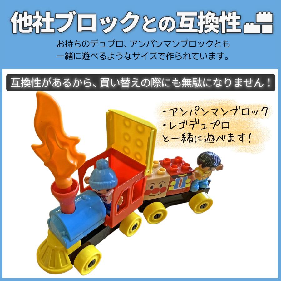 Sunwards 【特殊ブロック買い増しに】 特殊ブロック 56ピース レゴデュプロ デュプロ アンパンマンブロック 基礎板 車ブロック 汽車ブロック : Sunwards公式 - 通販 ...
