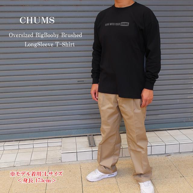 チャムス chums 長袖tシャツ ch01-2455 メンズ オーバーサイズド ビッグブービーブラッシュドロングスリーブTシャツ : ch01-2455 : SUNWEAR - 通販 ...