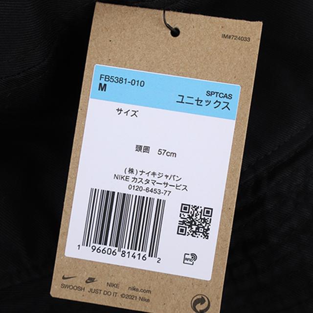 NIKE ナイキ バケットハット ユニセックス ブラック 黒 帽子 fb5381-010 nike クロネコゆうパケット1点まで発送対応 ...