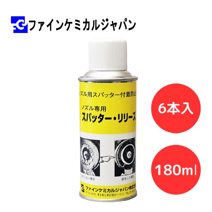 ファインケミカルジャパン ファインケミカル FCJ スパッタリリーズ FC-152 180ml 6本入 : 溶接機器&作業工具店 サンウェル - 通販 - Yahoo!ショッピング
