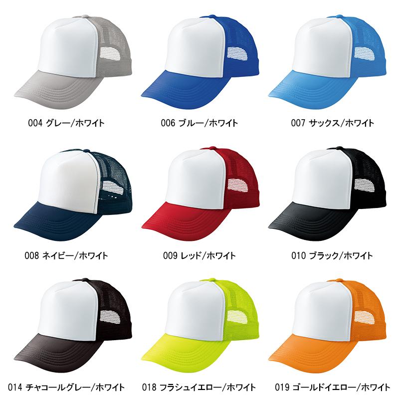 作業服 帽子 AITOZ アメリカンメッシュキャップ(MC30/3100) アイトス 66313 オールシーズン 男女兼用 作業着 2023 ...