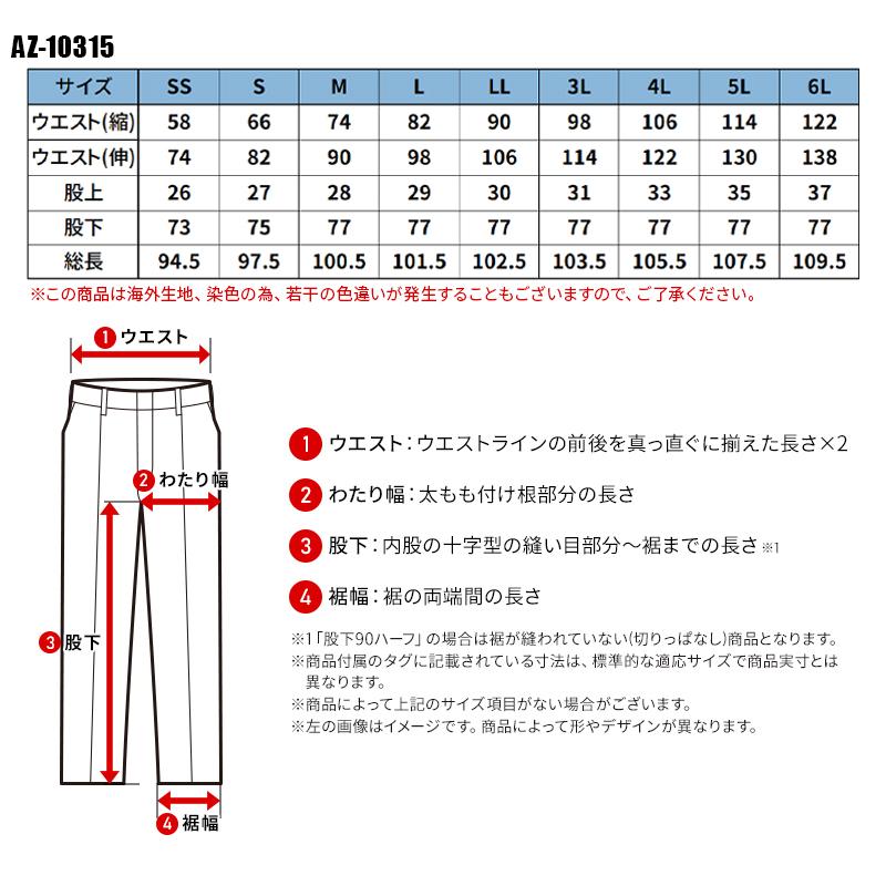 アイトス 作業服 AITOZ 防水防寒ストレッチパンツ az-10315 男女兼用 防寒着 作業着 2023秋冬新作 SS-6L : 作業服・鳶服・安全靴のサンワーク - 通販 - Yahoo ...