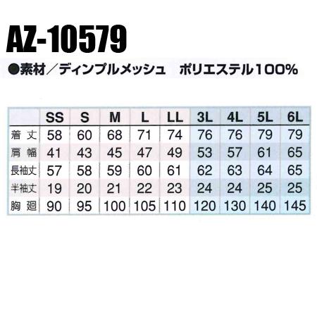 アイトス 作業服 半袖ポロシャツ az-10579男女兼用 : 作業服・鳶服・安全靴のサンワーク - 通販 - Yahoo!ショッピング