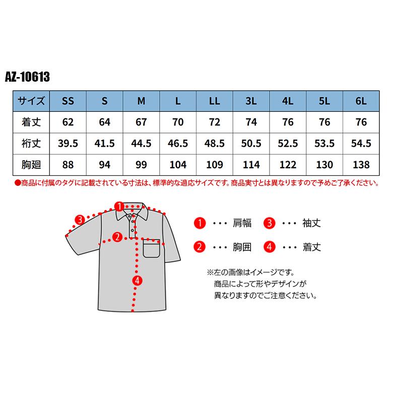 アイトス 作業服・作業用品 半袖ポロシャツ 男女兼用 AITOZ AZ-10613 : 作業服・鳶服・安全靴のサンワーク - 通販 - Yahoo!ショッピング