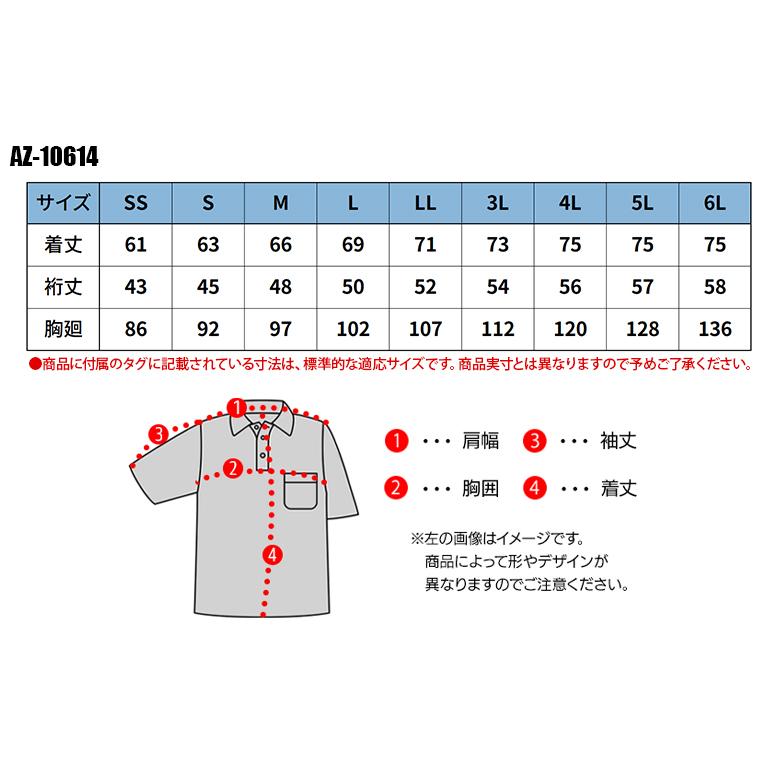 アイトス 作業服・作業用品 半袖ポロシャツ 男女兼用 AITOZ AZ-10614 : 作業服・鳶服・安全靴のサンワーク - 通販 - Yahoo!ショッピング