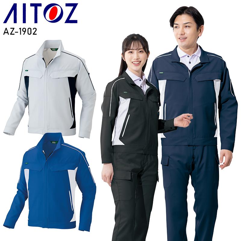 アイトス 作業服 AITOZ 長袖 ブルゾン AZ-1902 男女兼用 帯電防止 ストレッチ 作業着 2024秋冬新作 SS-6L : 作業服・鳶服・安全靴のサンワーク - 通販 ...