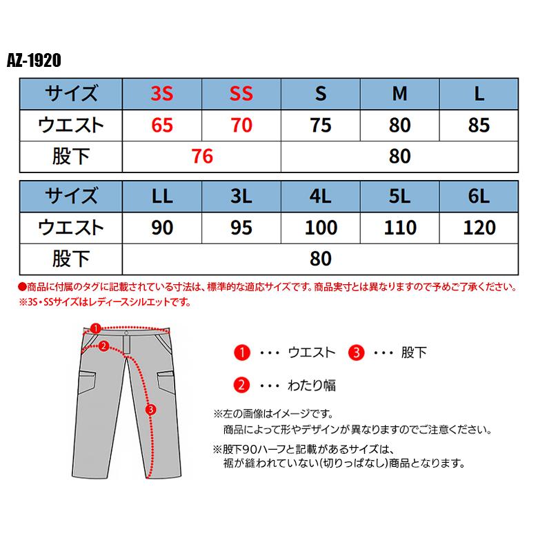 アイトス 秋冬用 作業服・作業用品 ノータック ワークパンツ 男女兼用 AITOZ AZ-1920 : 作業服・鳶服・安全靴のサンワーク - 通販 - Yahoo!ショッピング