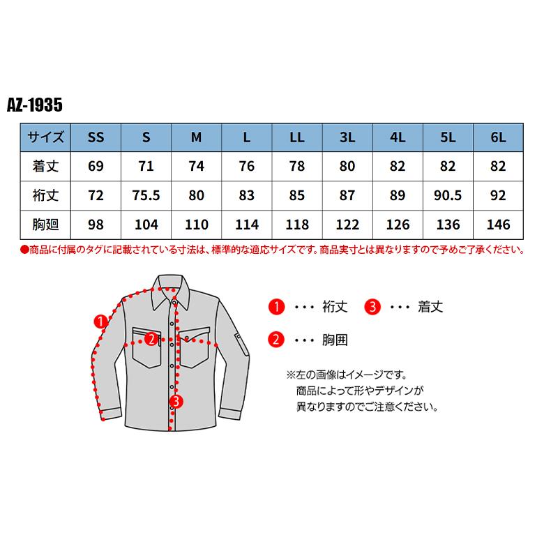 アイトス 春夏用 作業服・作業用品 長袖シャツ 男女兼用 AITOZ AZ-1935 : 作業服・鳶服・安全靴のサンワーク - 通販 - Yahoo!ショッピング