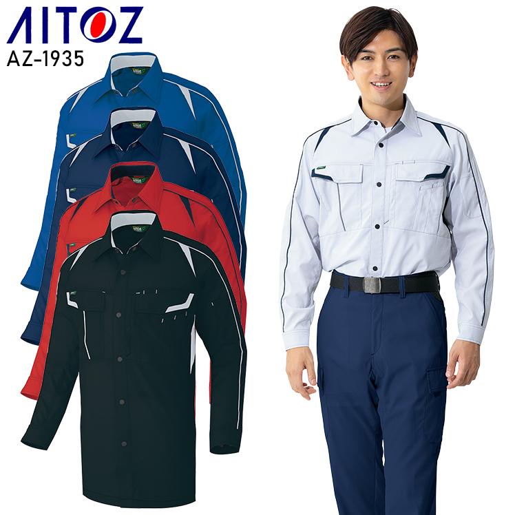 アイトス 春夏用 作業服・作業用品 長袖シャツ 男女兼用 AITOZ AZ-1935 : 作業服・鳶服・安全靴のサンワーク - 通販 - Yahoo!ショッピング