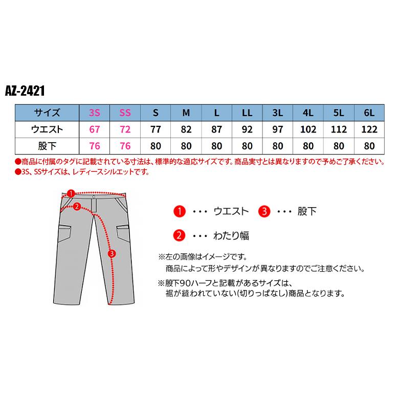 アイトス 作業ズボン 作業着 作業服 通年用 az-2421 ノータック カーゴパンツ AITOZ メンズ レディース オールシーズン : 作業服・鳶服・安全靴のサンワーク - 通販 ...