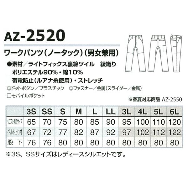 アイトス 秋冬用作業服・作業用品 ワークパンツ ノータック 男女兼用 アイトスAITOZ AZ-2520 レディース 女性サイズ対応 : 作業服・鳶服・安全靴のサンワーク - 通販 ...