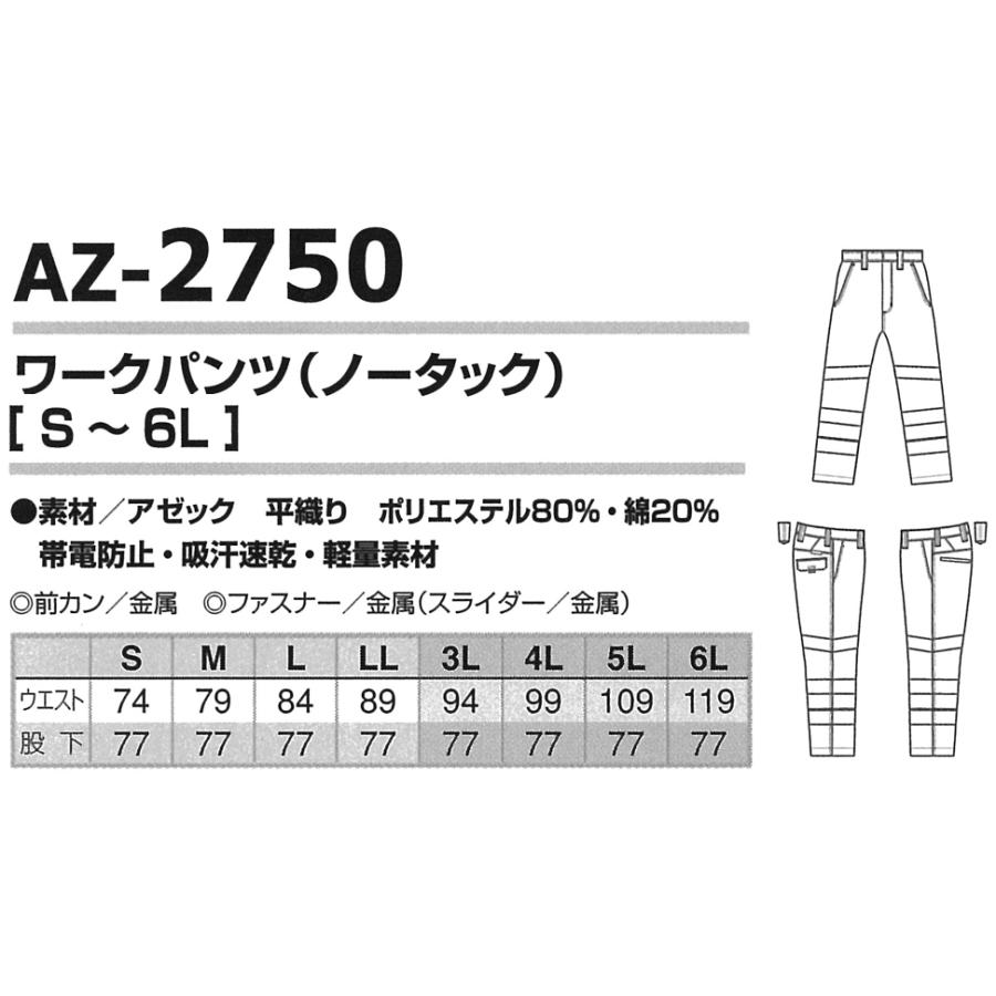 アイトス 作業服 作業着 春夏用 セーフティーウェア アイトスAITOZaz-2750 : 作業服・鳶服・安全靴のサンワーク - 通販 - Yahoo!ショッピング